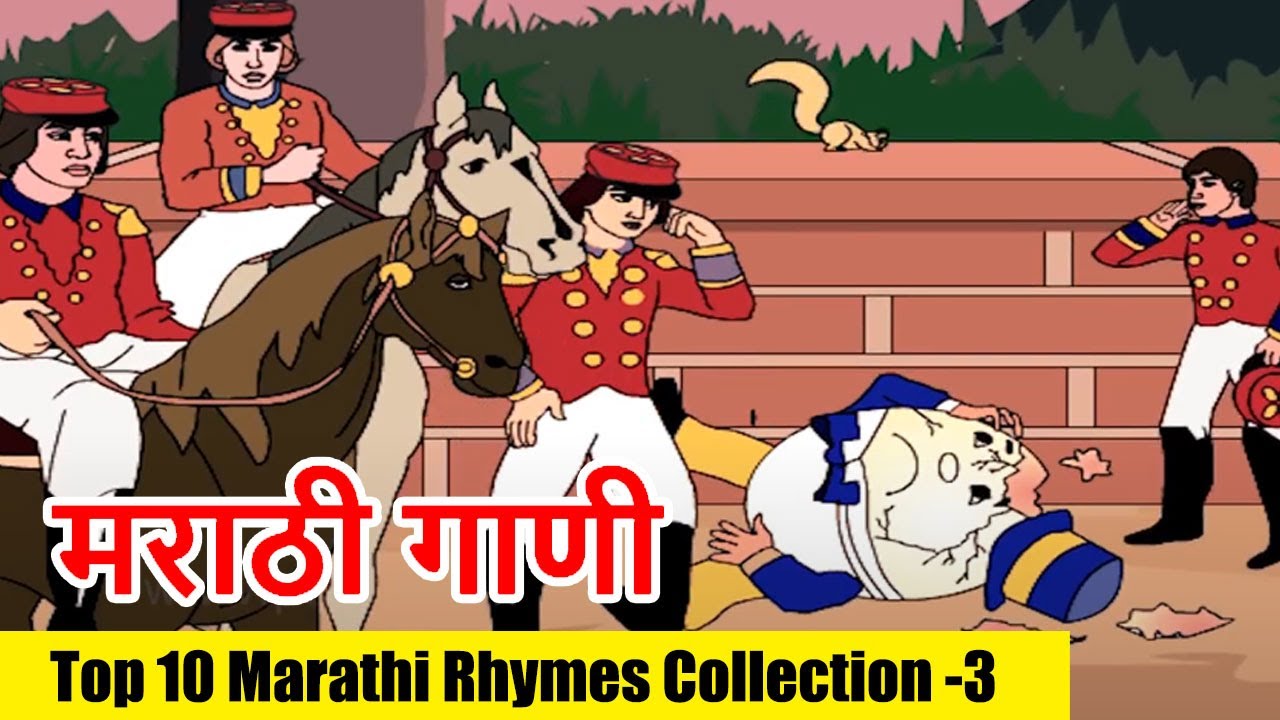Top 10 Marathi Rhymes For Kids | मराठी गाणी | Marathi Balgeet ...