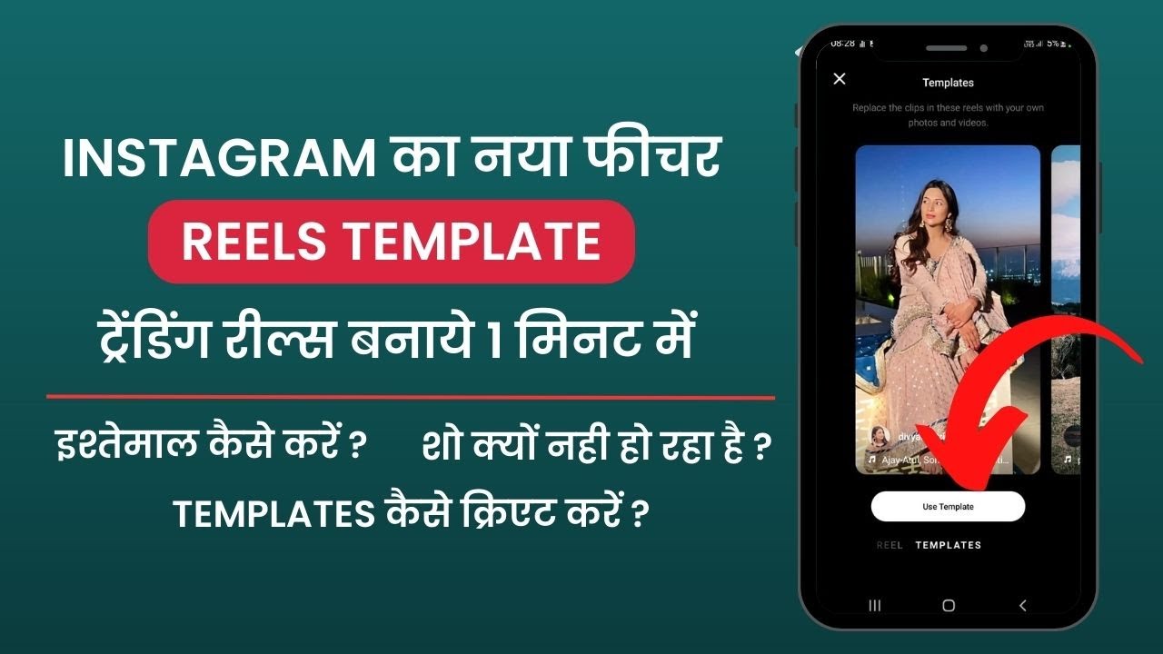 Instagram Reels Template New Feature, How to Use ? Where to Find ...