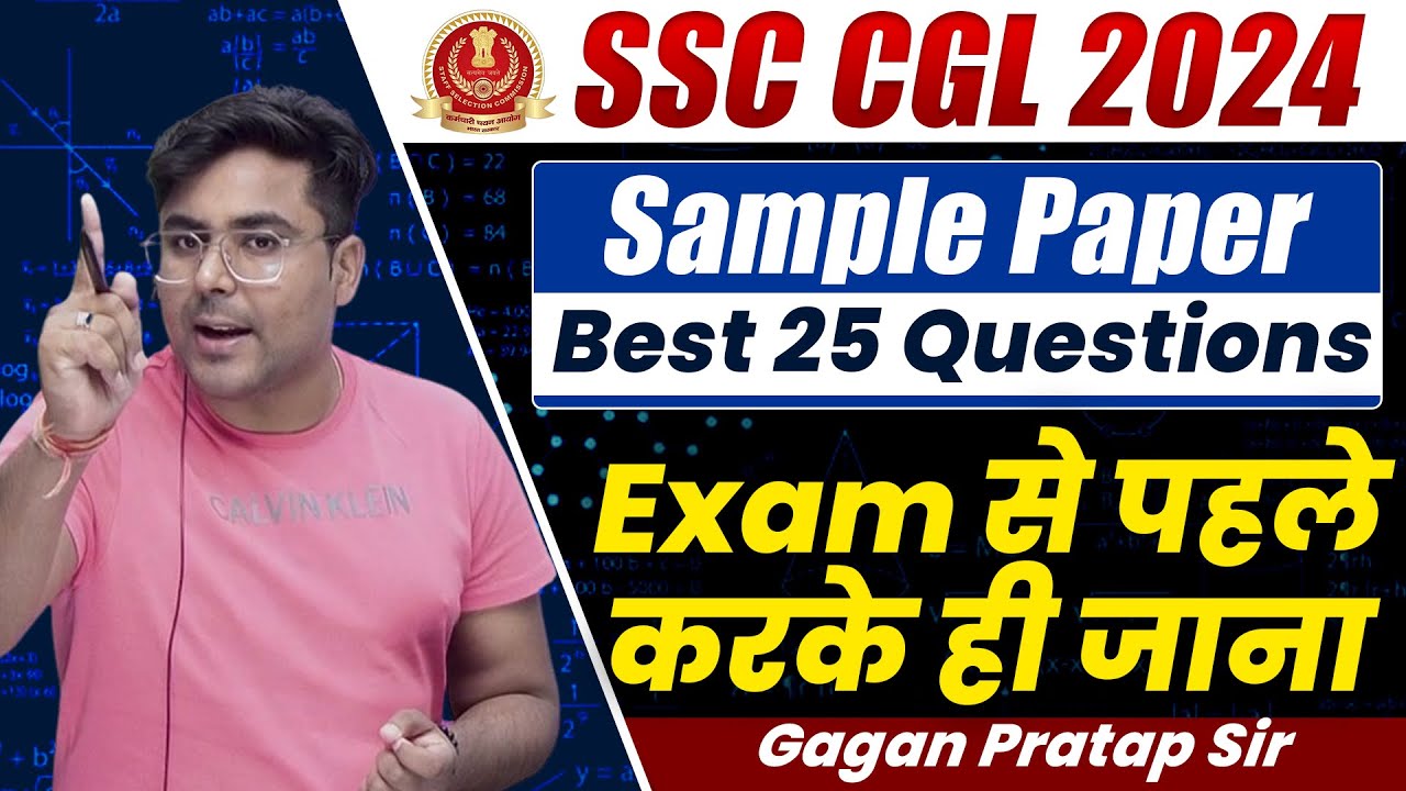 SSC CGL 2024 Sample Paper | 20 September | SSC CGL Tier-1 Maths By ...