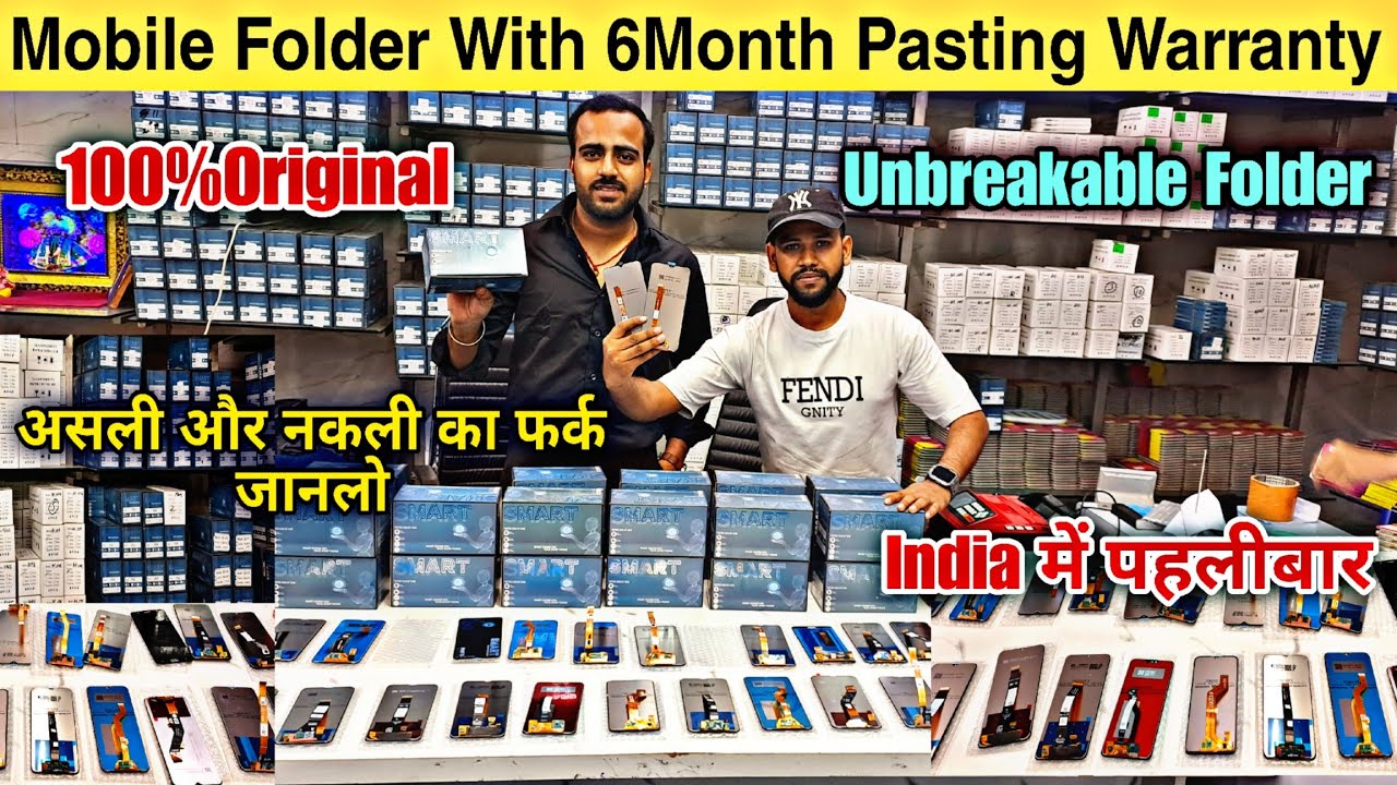 Mobile Folder wholesale market in delhi | Crown folder wholesale market ...