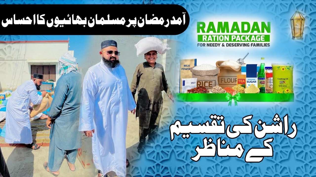 Ramazan Ky Liya Rashan Ki Taqseem | Ramzan Free Ration | Free Rashan ...