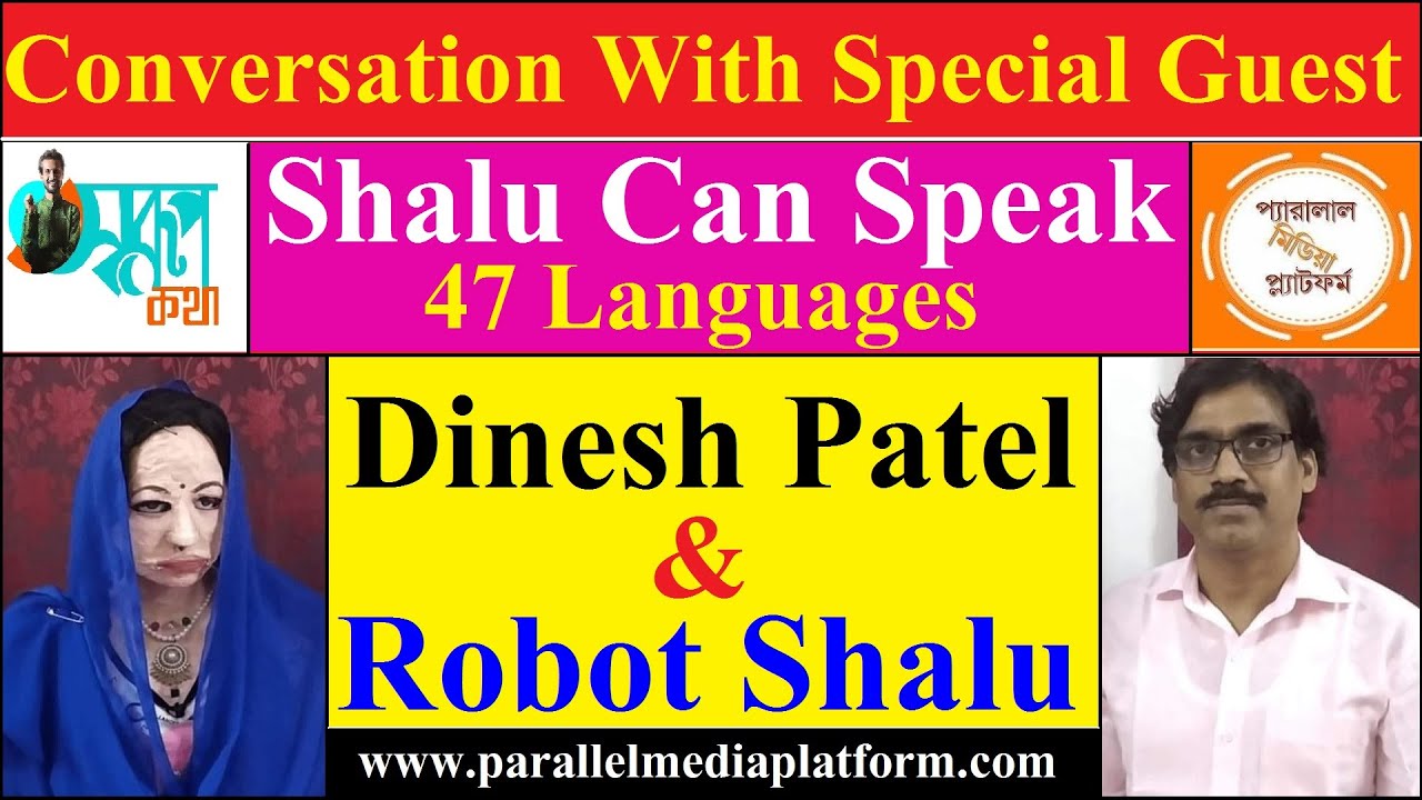 Robot Shalu | World's First Humanoid Robot | Dinesh Patel | Mumbai ...