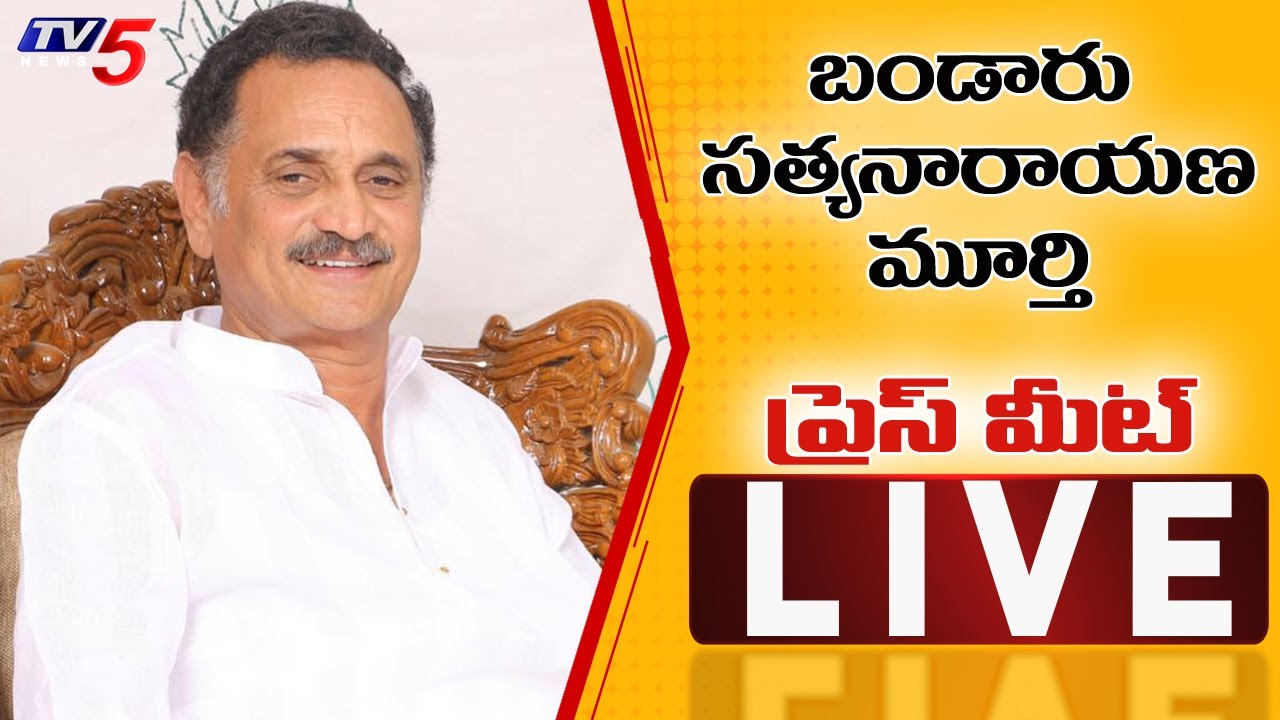 LIVE: TDP Leader Bandaru Satyanarayana Murthy Press Meet | TV5 News ...