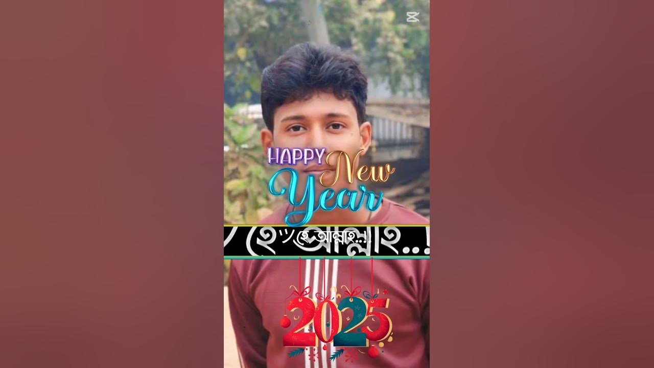 আজ রাতেই বিদায় নিবে 2025 সাল Youtube