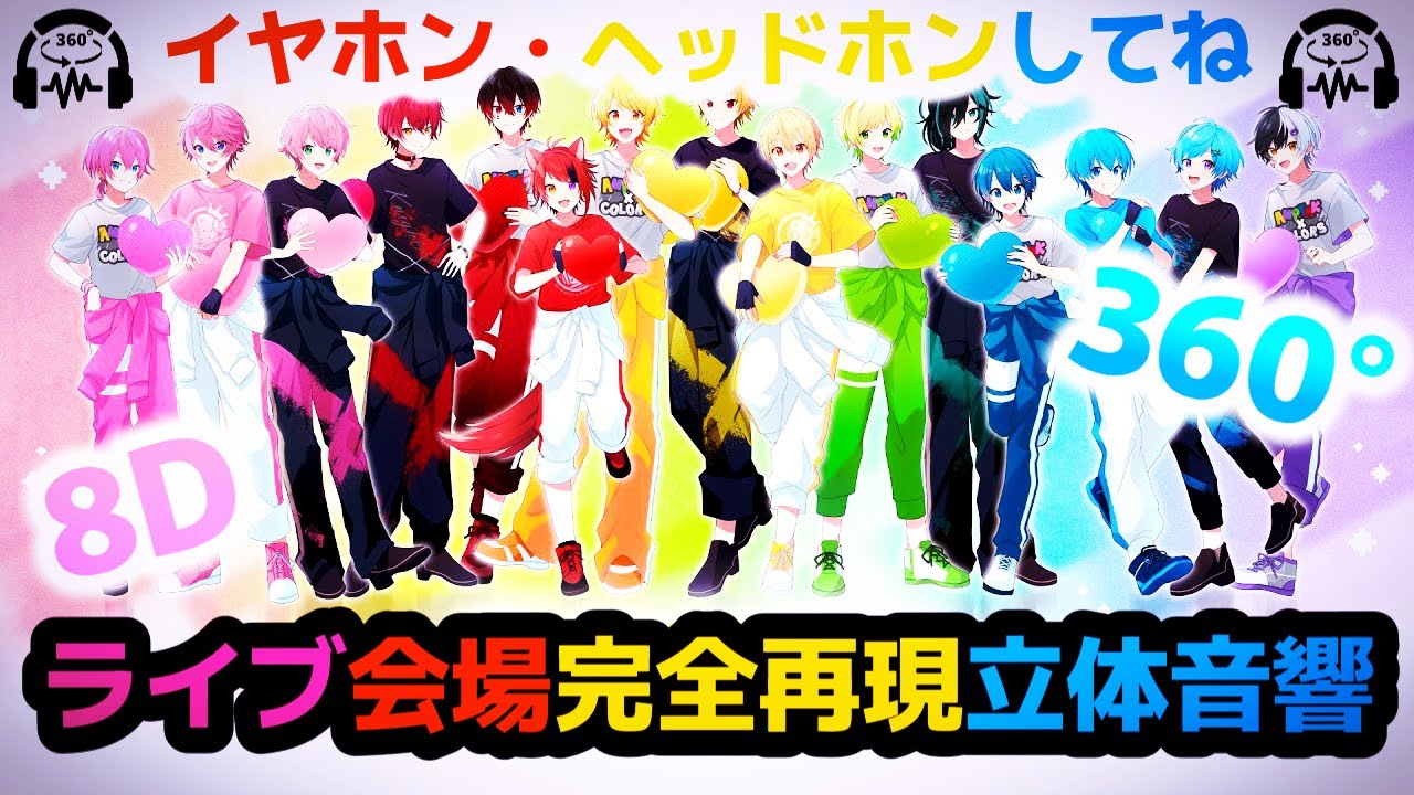 【オリジナル立体音響】🍓PEACE ／ STPR Creators🍓【〜MVより〜まぶたを閉じて〜イヤホン・ヘッドホンしてね〜8D音響〜360 ...