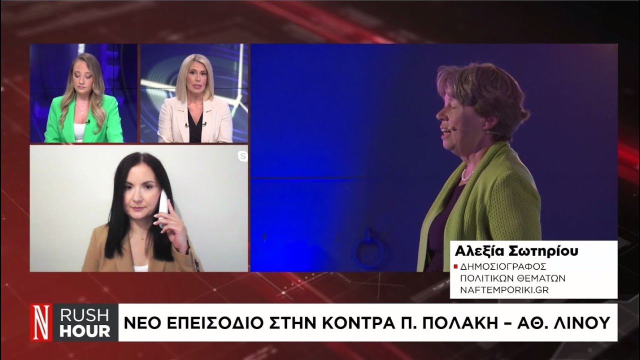 Νέο επεισόδιο στην κόντρα Π. Πολάκη - Αθ. Λινού - YouTube