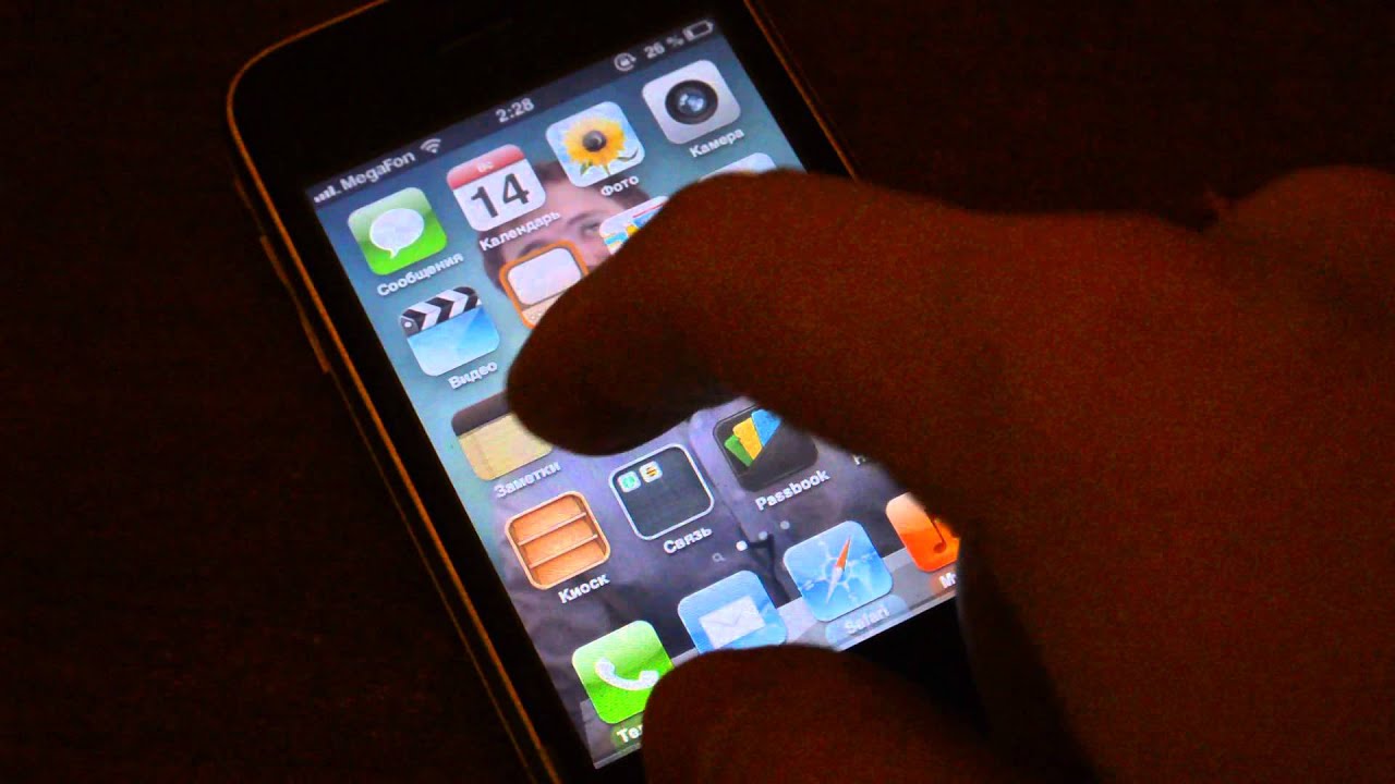 Как открыть Spotlight на iOS 6 - YouTube
