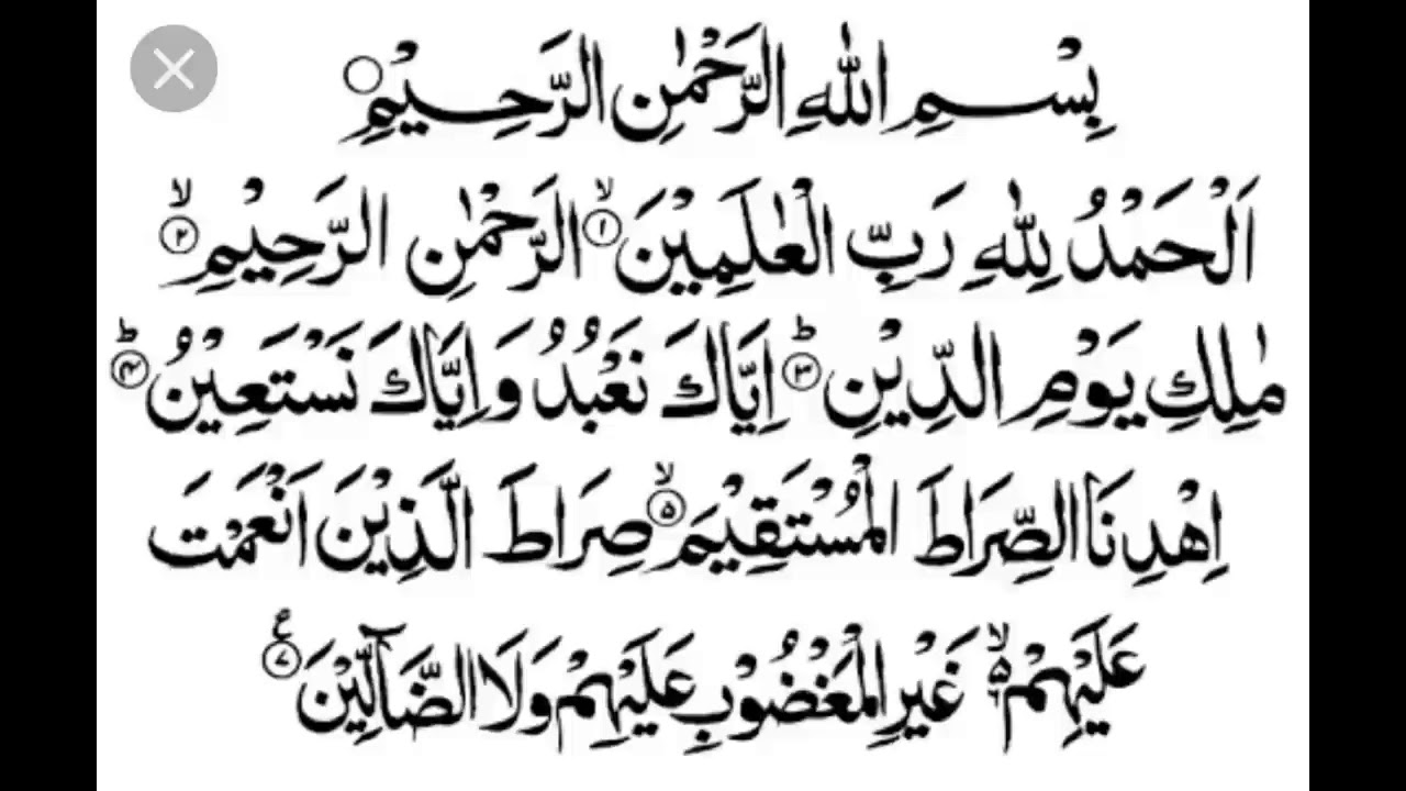 Surah Shifa - YouTube