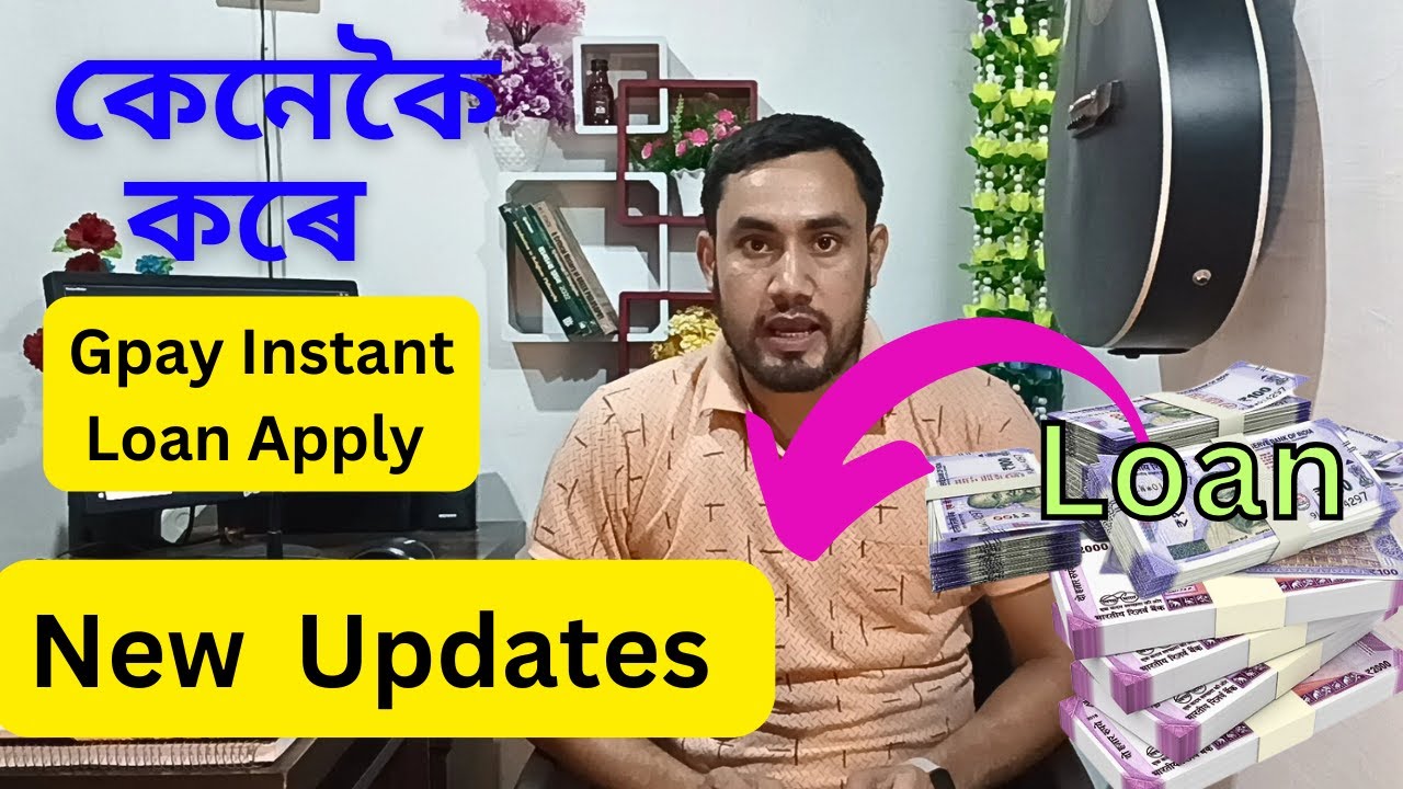 Google pay New Updates/ Instant Google pay Loan/ How to apply online ...