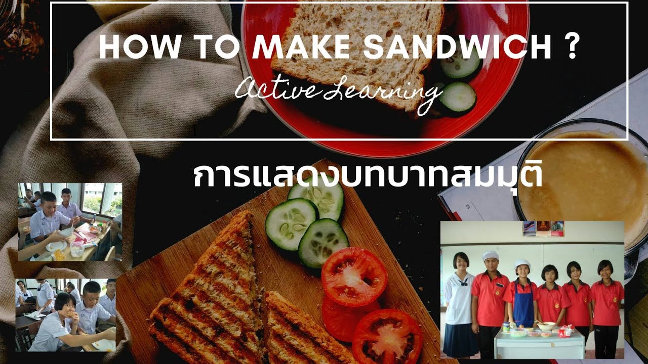 How to make sandwich?/การแสดงบทบาทสมมุติ/Active Learning/ครูอุ๊สายเปย์ ...