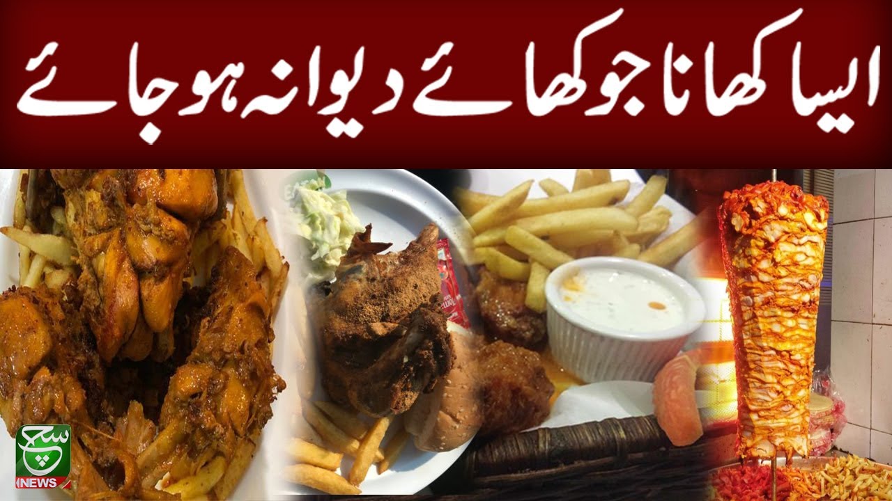 Hussainabad Food Street | Famous Place For Food Lovers | Pakistani ...