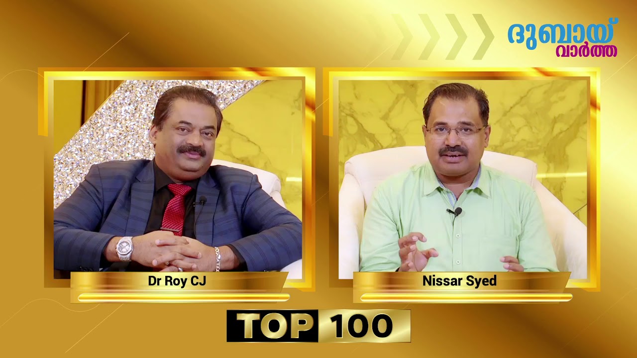 An interview about our Chairman Dr.Roy CJ and Mr Nissar Syed - YouTube