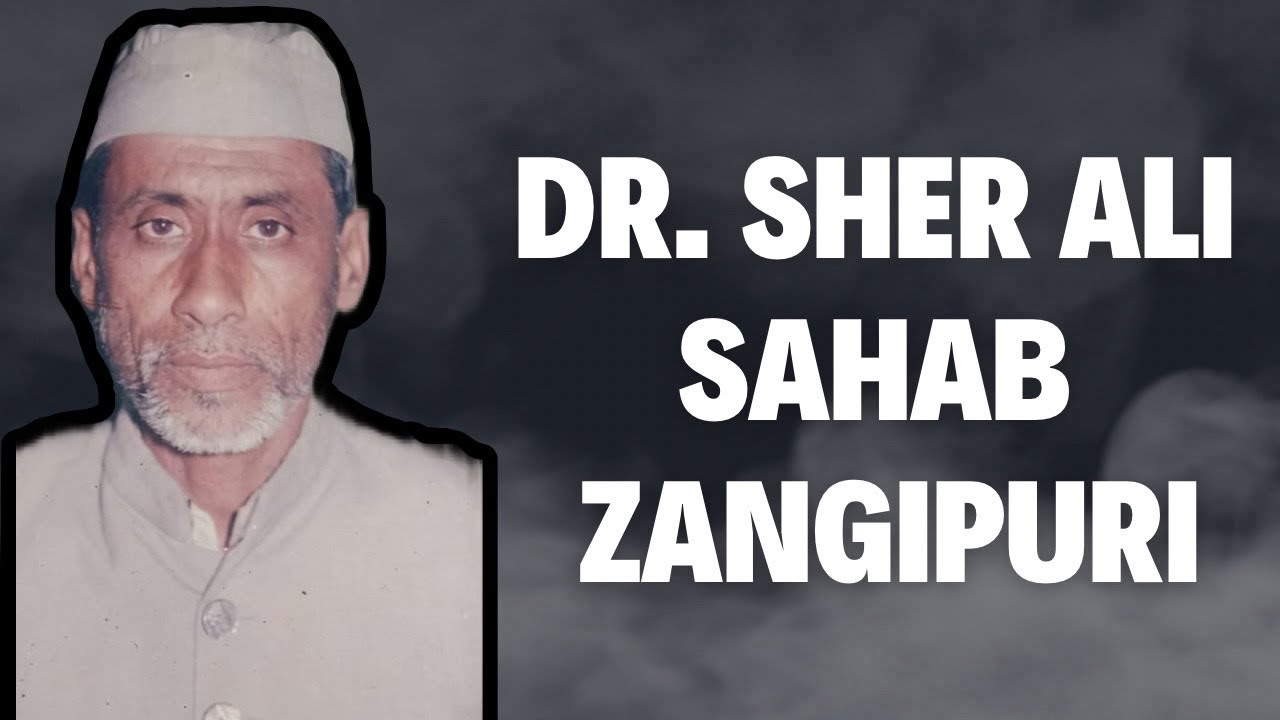Dr. Syed Sher Ali Sb Zangipuri | Ghazipur - YouTube