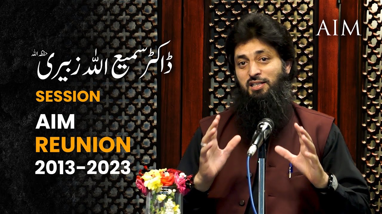 Dr Sami Ullah Zuberi talk during AIM Reunion 2013-2023 | Al Huda ...