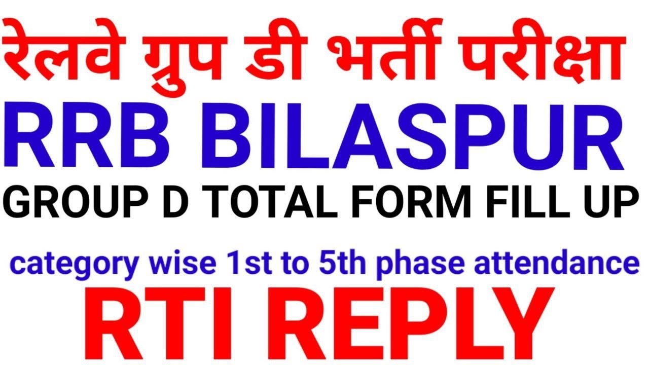 RRB BILASPUR GROUP D RTI REPLY// TOTAL ATTENDANCE - YouTube