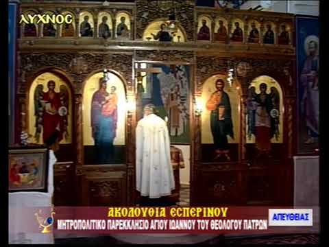 ΑΚΟΛΟΥΘΙΑ ΕΣΠΕΡΙΝΟΥ 24 ΙΟΥΛΙΟΥ ΚΟΙΜΗΣΗ ΤΗΣ ΑΓΙΑΣ ΑΝΝΗΣ ΜΗΤΡΟΣ ΤΗΣ ...
