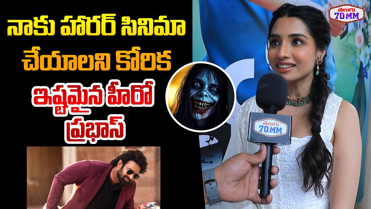 Actress Lahari Mahesh About Her Favourite Genre | Prabhas | BRAT Song ...