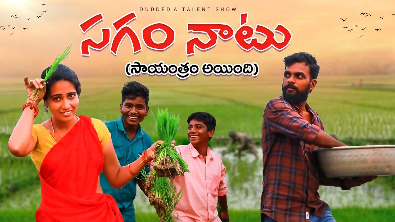 Village lo Vari natlu|| Duddeda Talent Show || Village Ultimate Comedy ...