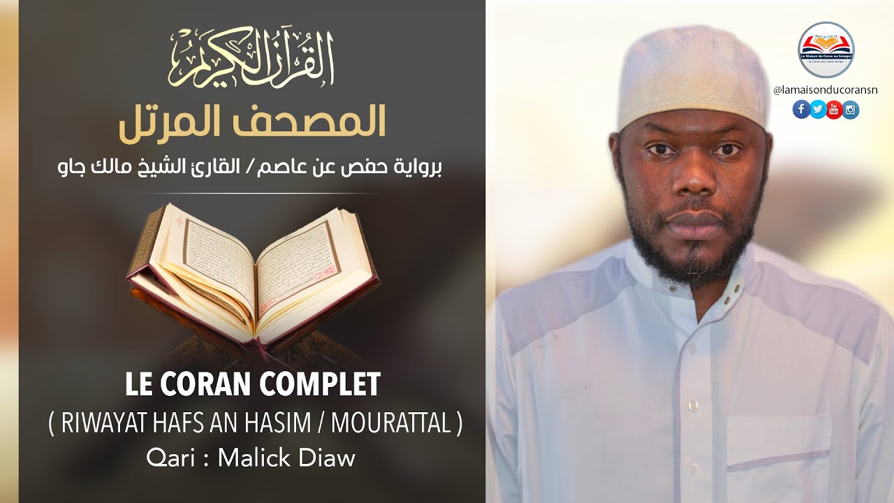 🔴 Quran Live | Coran Complet | Quran Full | Malick Diaw | Best Quran ...