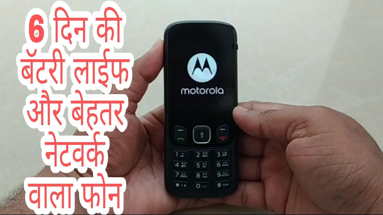 Motorola a70, keypad Feature phone. 6 + दिनों की बॅटरी वाला बढिया फीचर ...