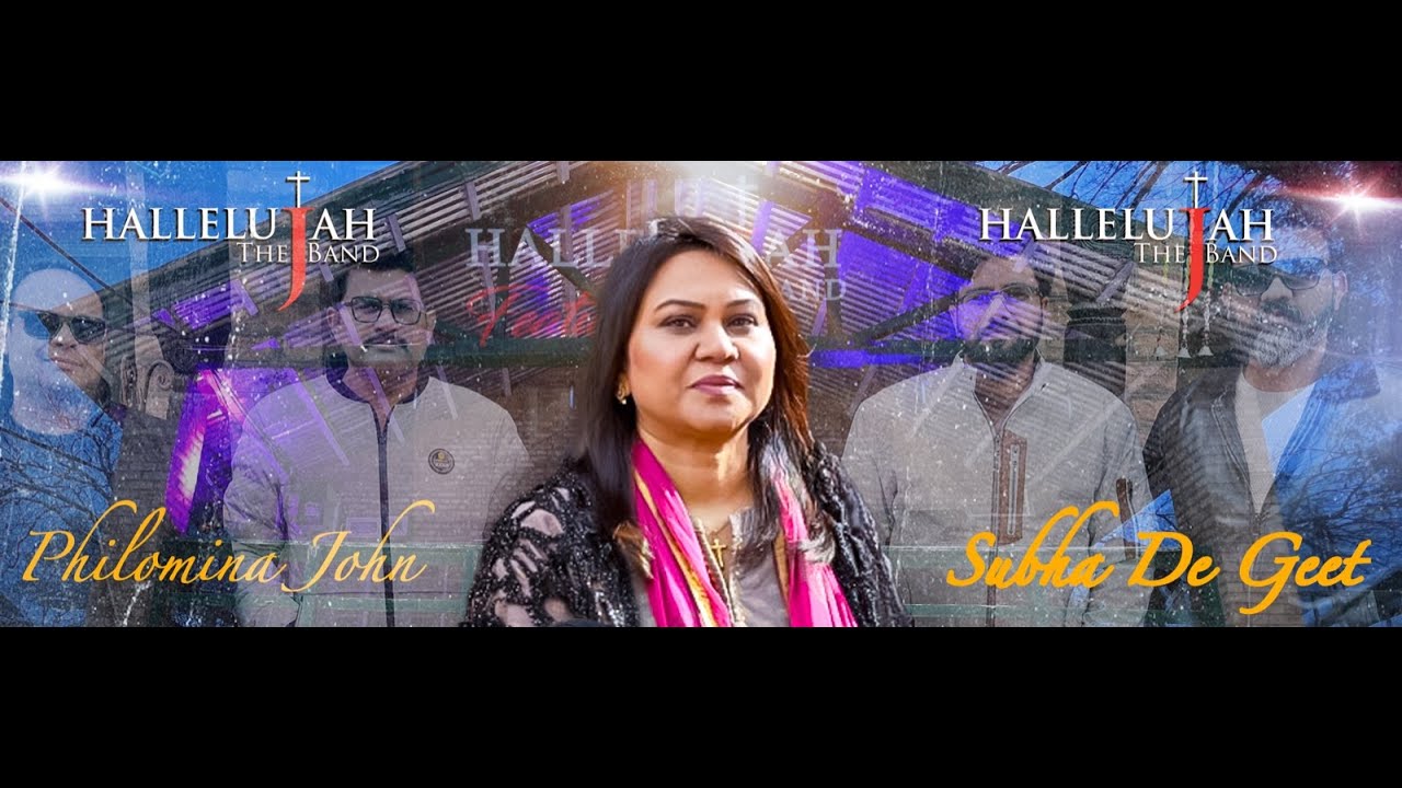 Subha De Geet | Hallelujah The Band Feat. Philomina John | Hallelujah ...