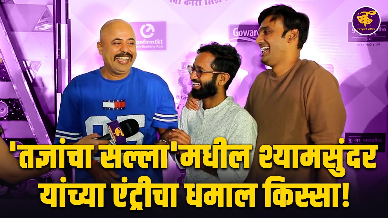 "दत्तू-विरज एका रिॲक्शनने अख्खं स्किट खाऊन टाकतात"- केलं भरभरून कौतुक ...