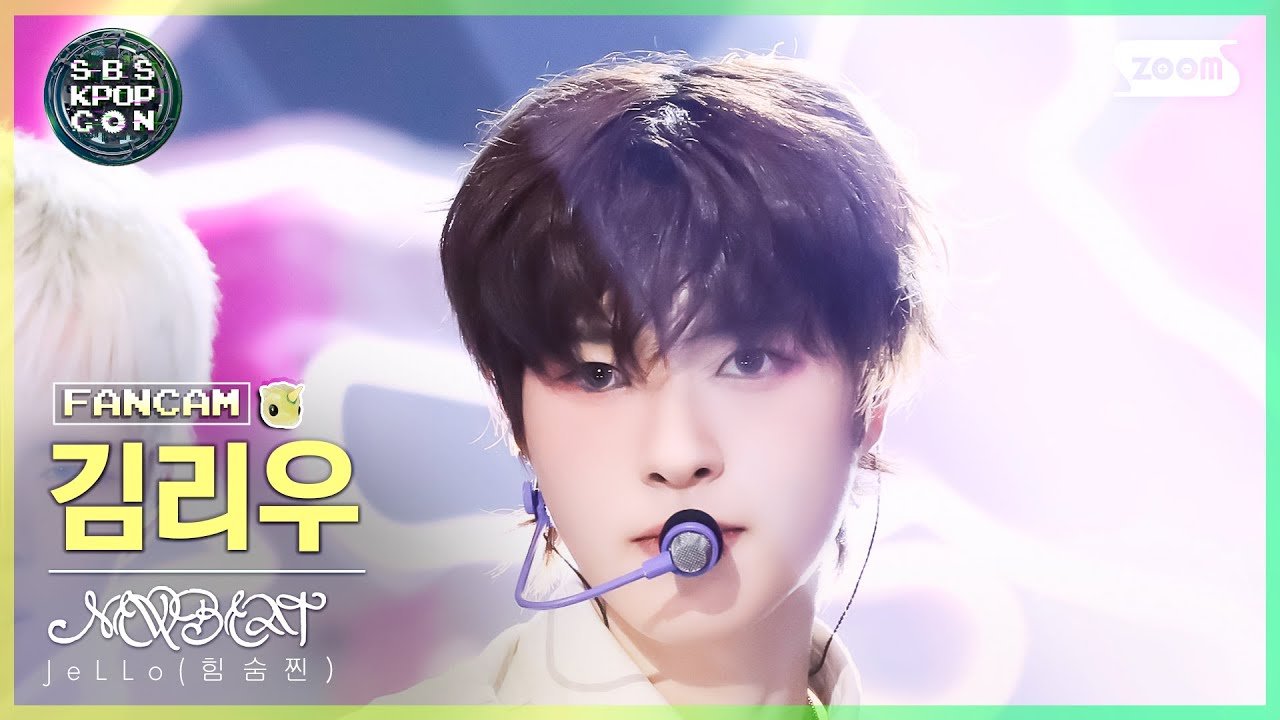 [안방1열 직캠4K] 뉴비트 김리우 'INTRO+JeLLo(힘숨찐)' (NEWBEAT Riwoo Kim FanCam ...