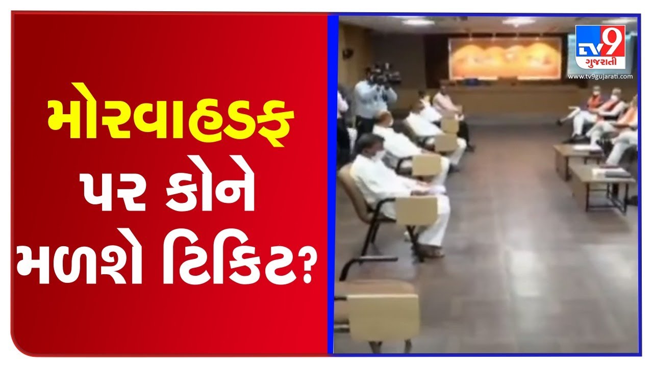 Here are possible candidates of BJP for Bypolls to Morva Hadaf Vidhan ...