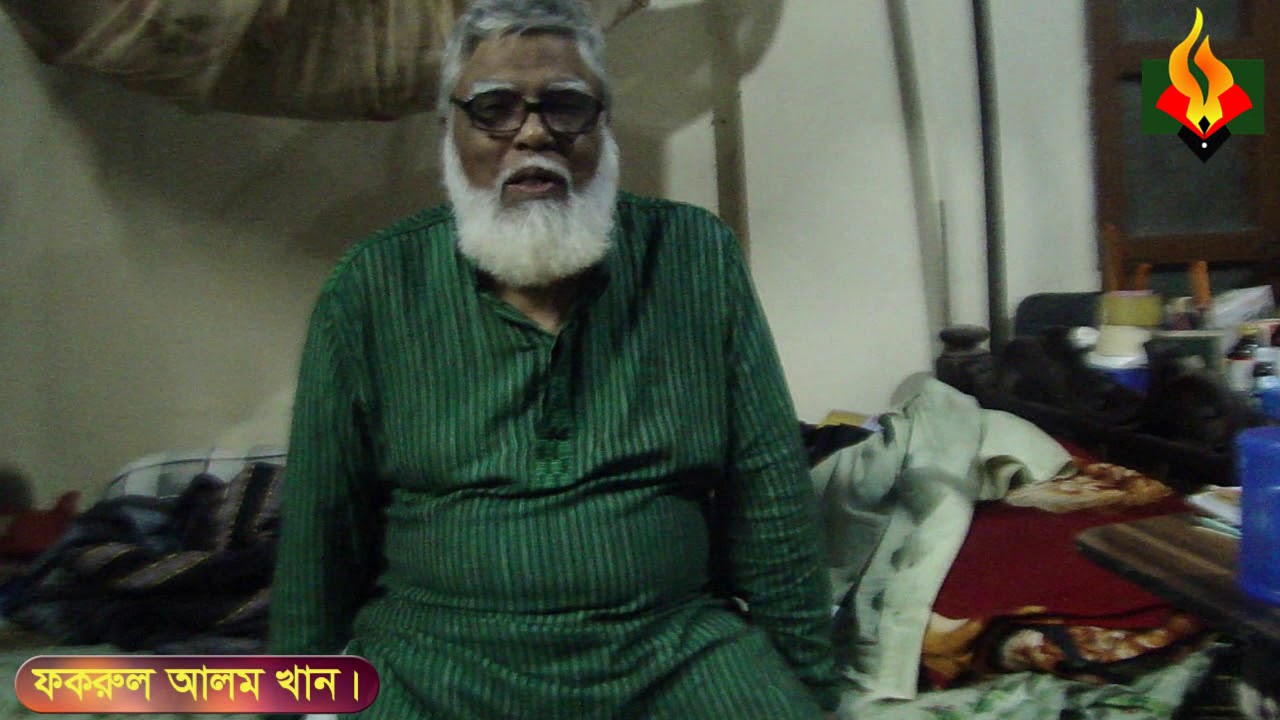 Interview of Fakrul Alam Khan ।। Begumganj ।। Noakhali ।। Eye Witness ...