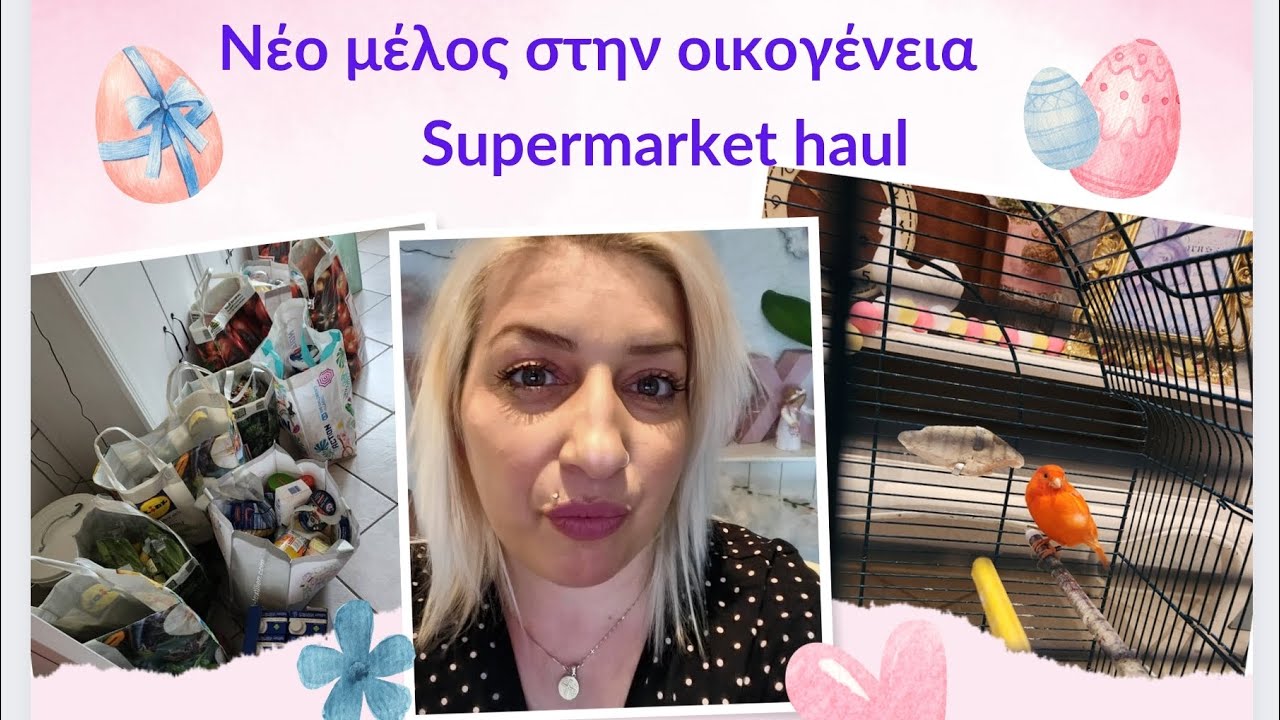 🛒Supermarket haul Lidl 💕Σας δείχνω το νέο μέλος της οικογένειας 🐦 - YouTube