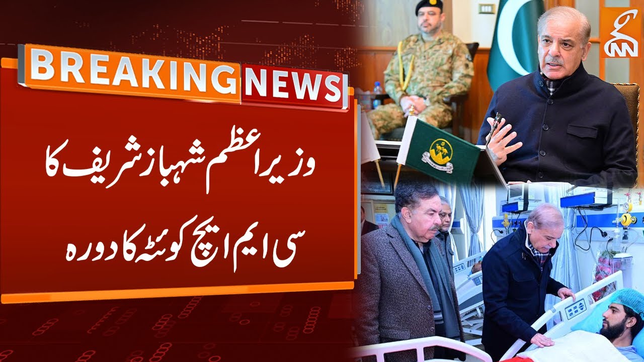Prime Minister Visits to CMH Quetta | Shahbaz Sharif | Breaking News ...