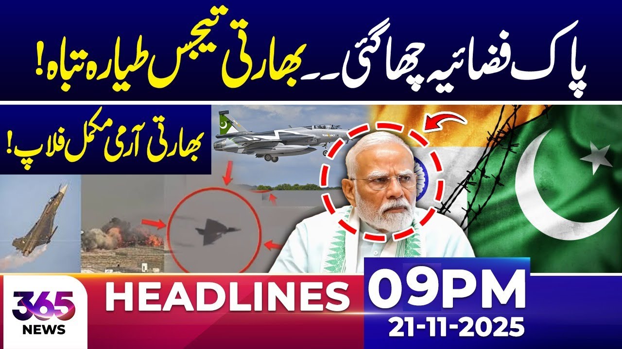 Pakistan Army’s Strong Performance | Tejas Aircraft Cr@shed | 09 PM ...
