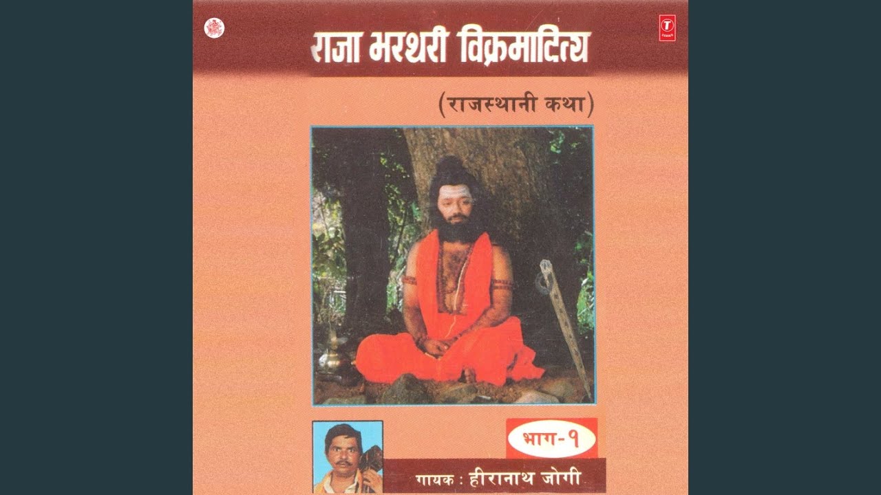 Bhartari Raja Vikramaditya Ki Katha (Part-1) - YouTube