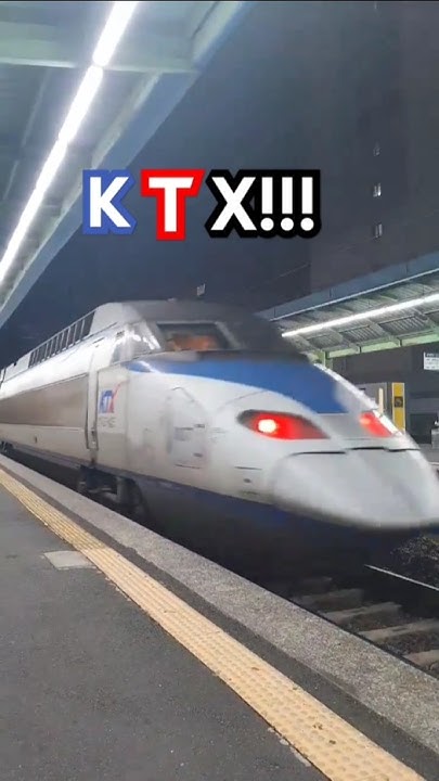 구포역!!! KTX!!! 잘가~ 고마워!!! 끝이 안 보이는 기차!!! #ktx #기차 - YouTube