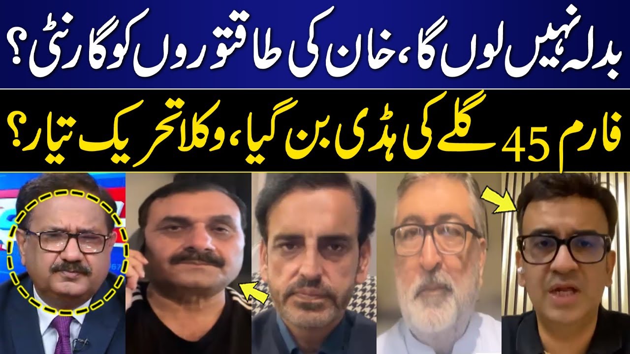 Khabar Hai | Saeed Qazi | Shaukat Basra | Muneeb Farooq | Ali Gohar | Kamran Murtaza | 08 JULY ...