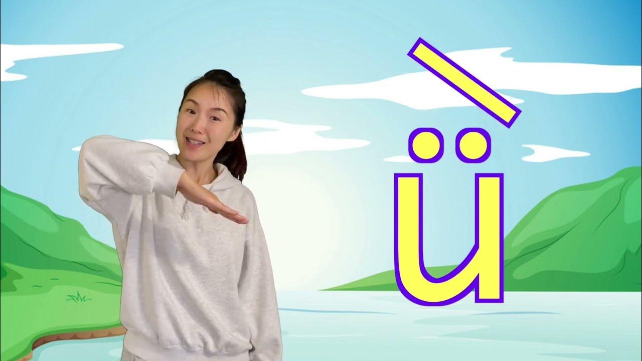 Chinese Pinyin，Vowel ü，sing and chants - YouTube