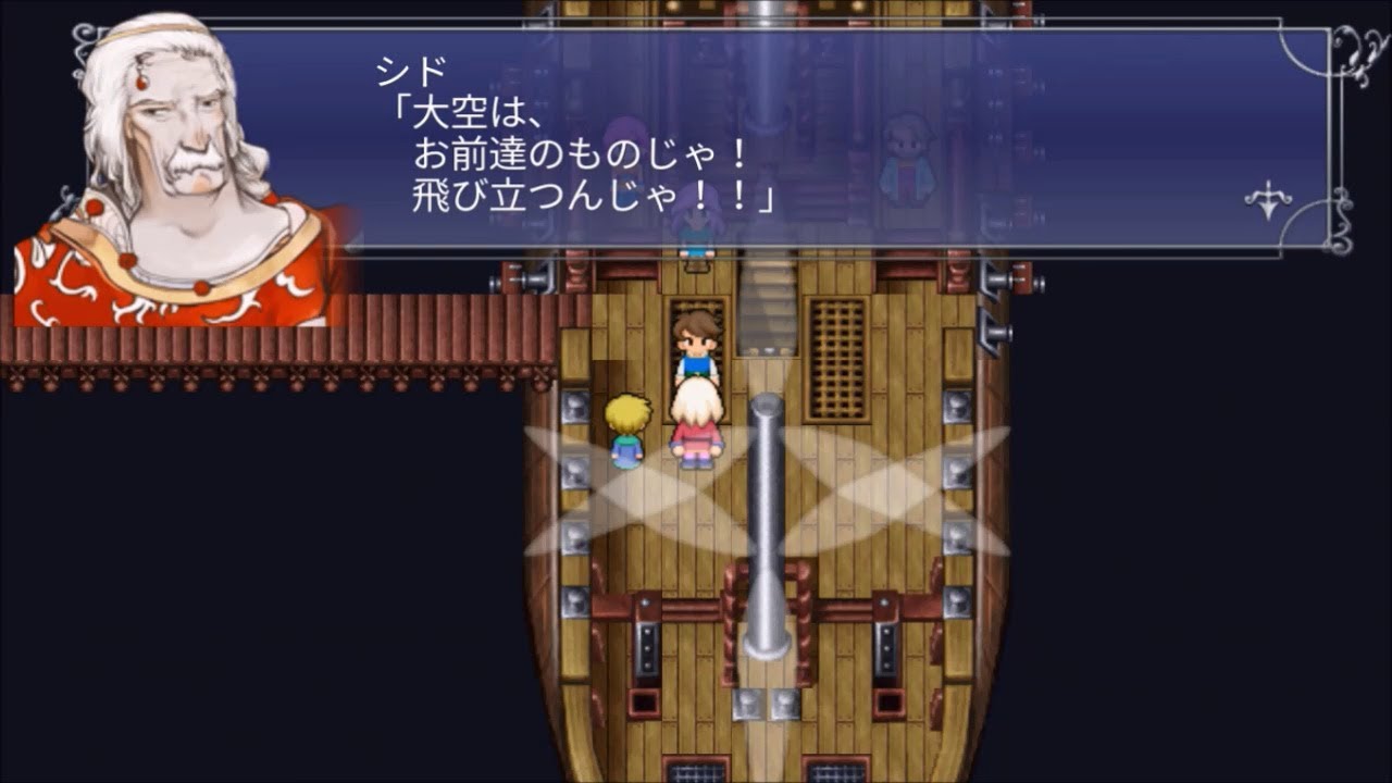 【旧スマホ版】24 ファイナルファンタジー5 FF5 滅びの町ゴーン - YouTube