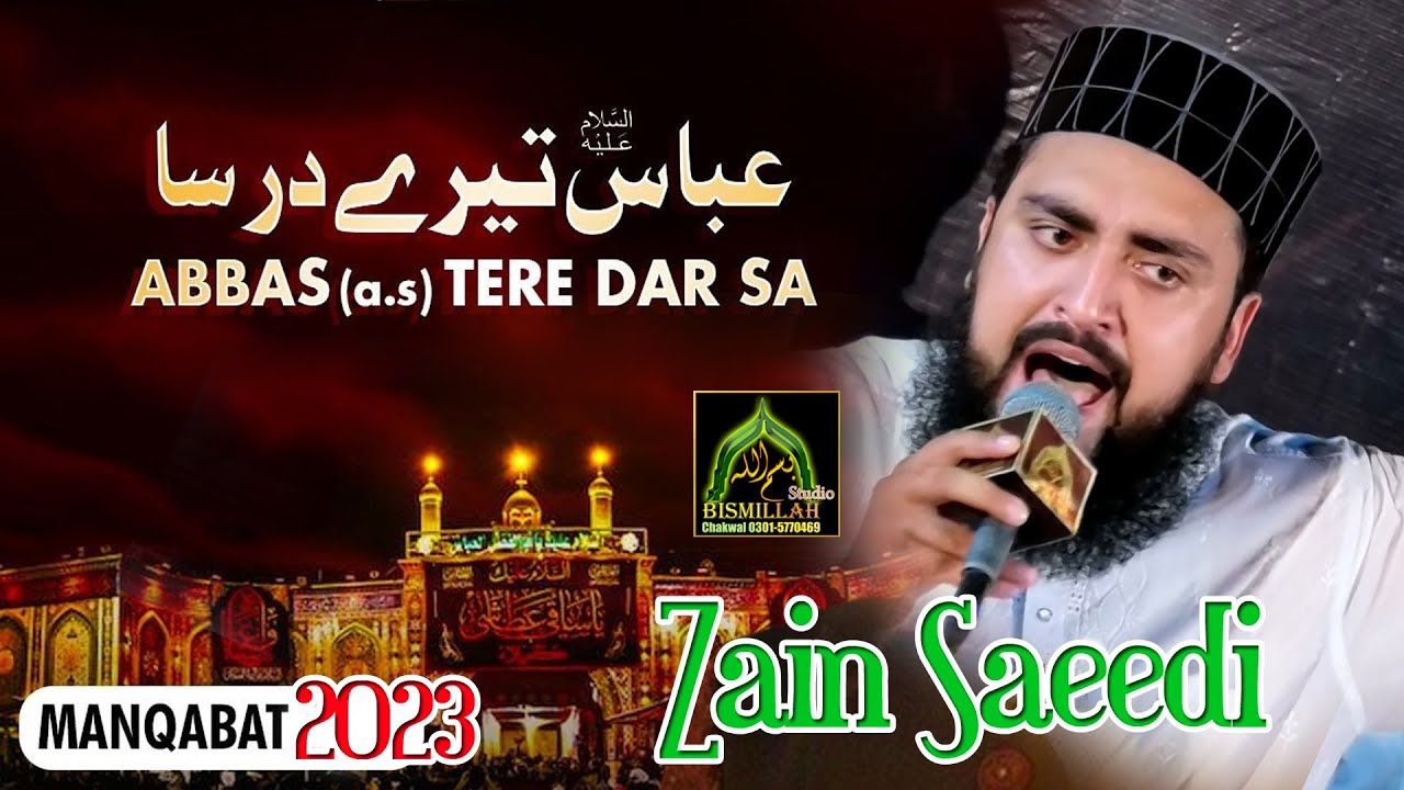 Abbas Tere Dar Sa Dunya Main Dar Kahan Zain Saeedi 2023 - YouTube