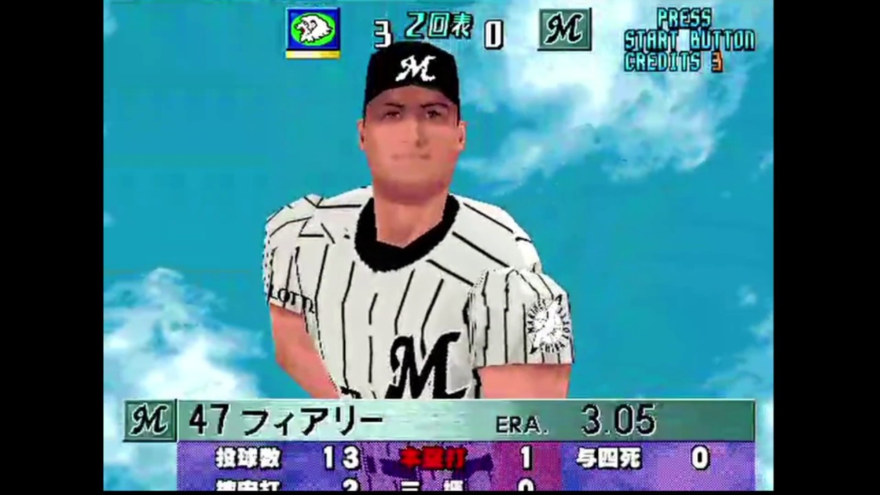 Dynamite Baseball '97 Lions X Marines - YouTube