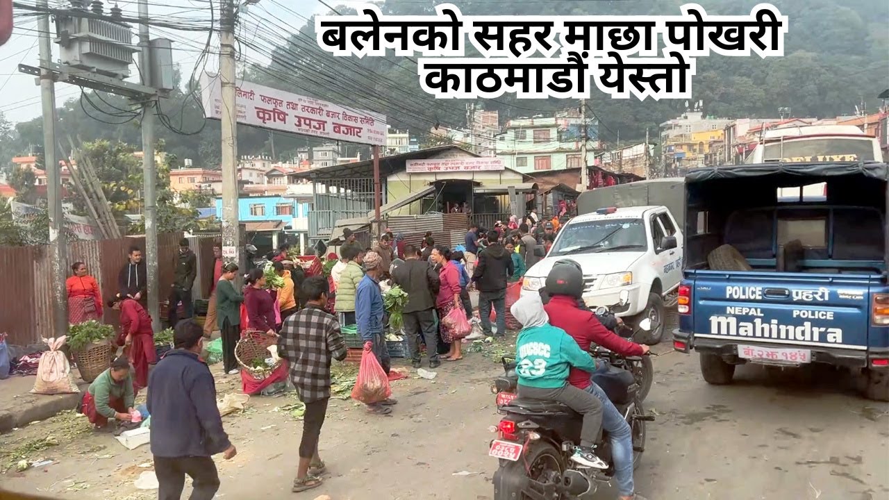 काठमाडौंको माछा पोखरी - Balen City Kathmandu (Machha Pokhari) 2025 ...