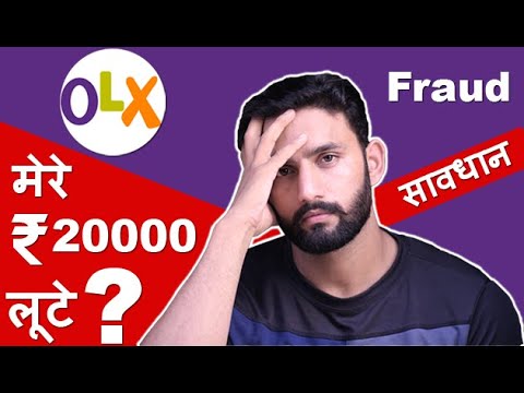 OLX Fraud मेरे ₹20000 लुटे ? | Fraud से आप भी सावधान रहें | - YouTube
