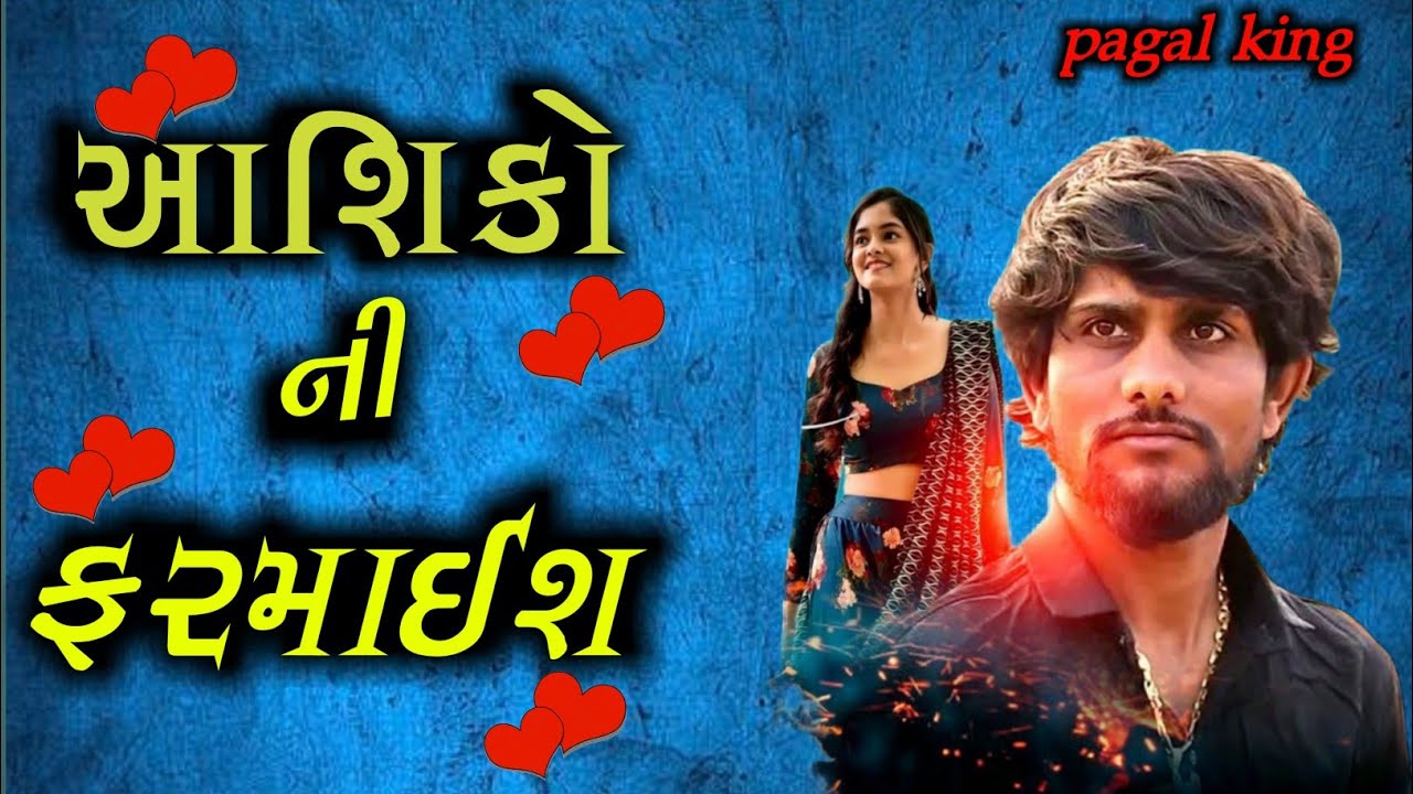 Jayesh Sodha New Live Program Song 2024 || Gujarati New Song Nonstop Dj ...