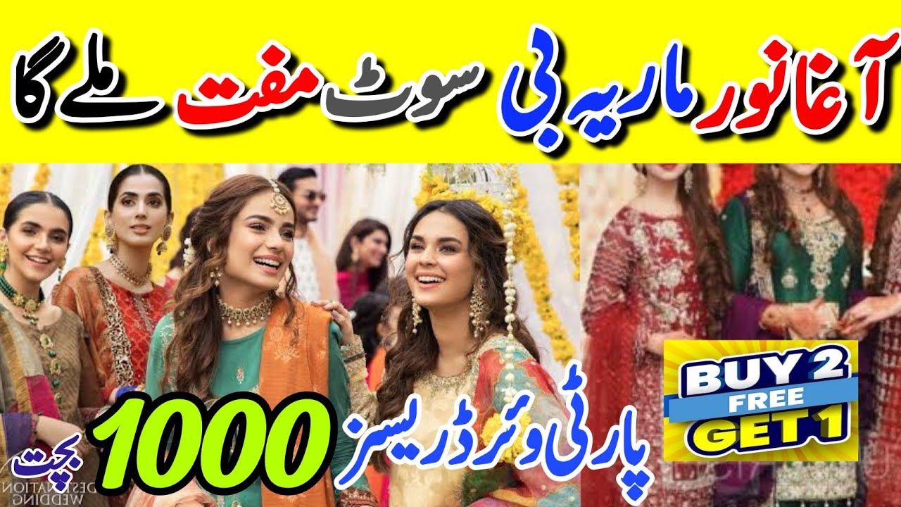 Hurry up!! Agha Noor - Maria B Designer Dresses Sale | Buy 2 Get 1 | Sofia food & vlogs - YouTube