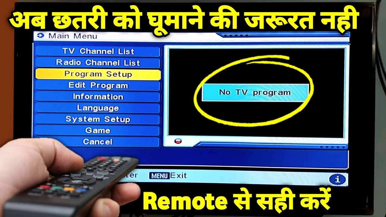 No Tv Program kaise thik kare Remote se | No TV Program In DD Free Dish ...