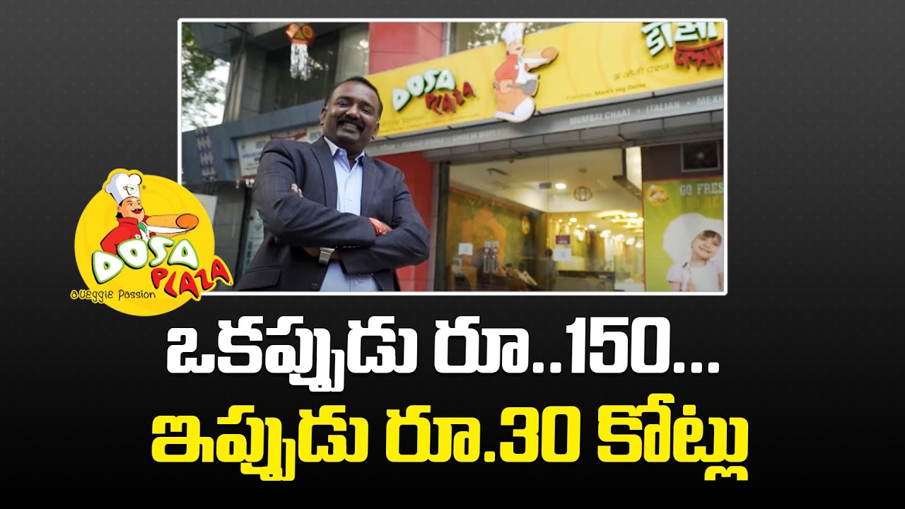 Dosa Plaza Founder Prem Ganapathy Success Story | Prem Sagar Dosa Plaza ...