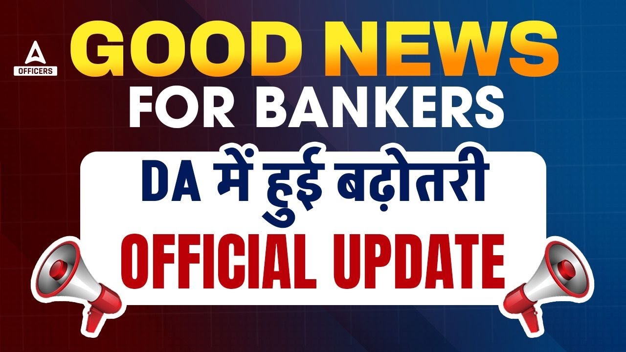 DA 2024 | SALARY INCREASE AS PER NEW DA | DA NOV 2024 | BY SUPRABHA ...