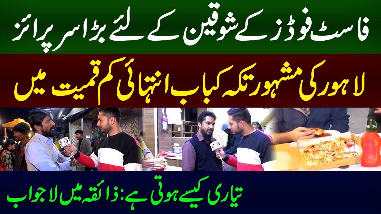 Best Food in Lahore | Food Street | Food Vlogs | Kareem Block Market ...