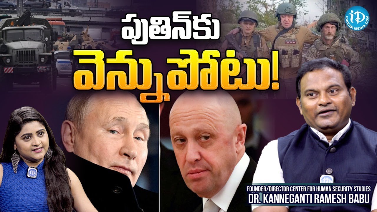 పుతిన్ వంట‌వాడు... ఎదురుతిరిగాడు| Yevgeny Prigozhin, From Putin's chef ...