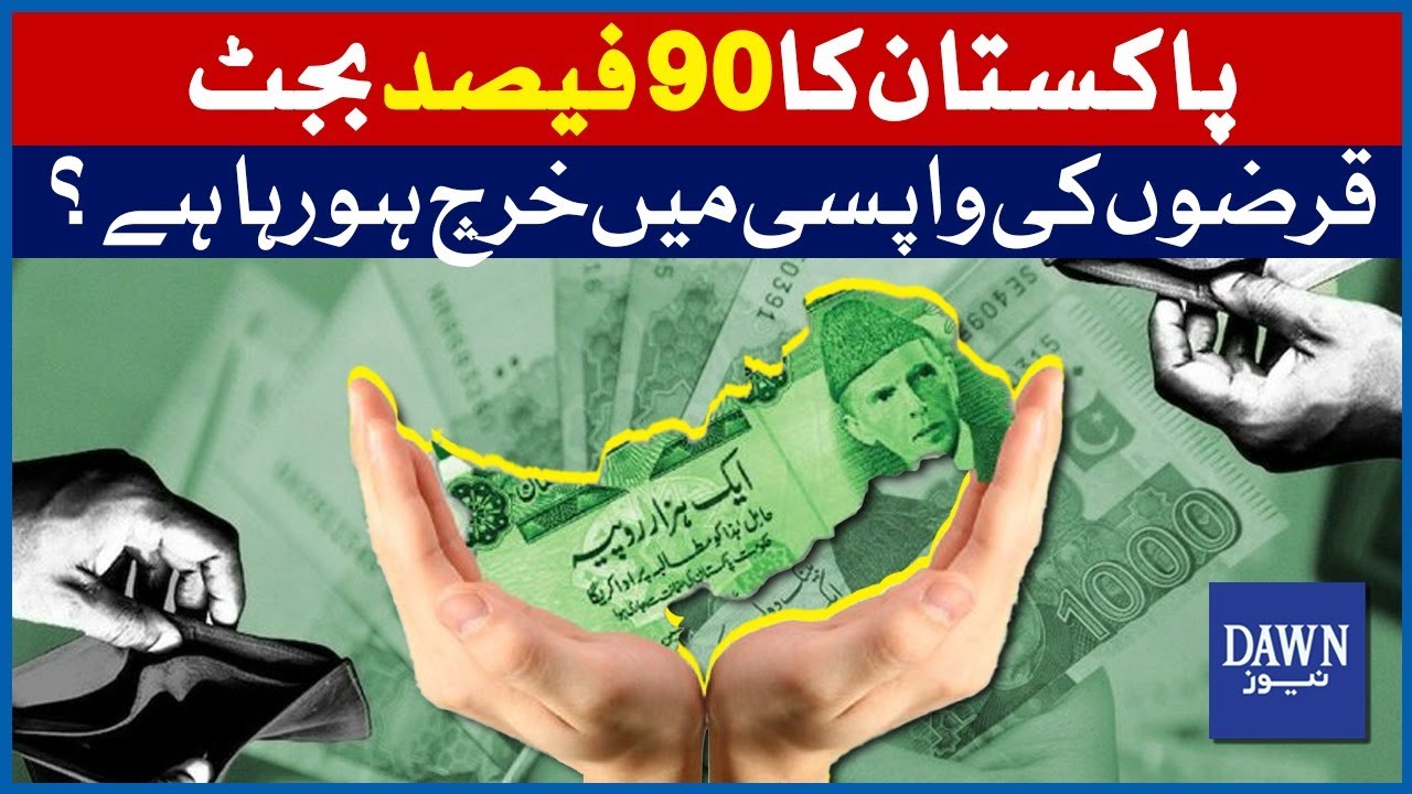 Unveiling Pakistan's Debt Trap: Where is 90% of the Budget Going ...