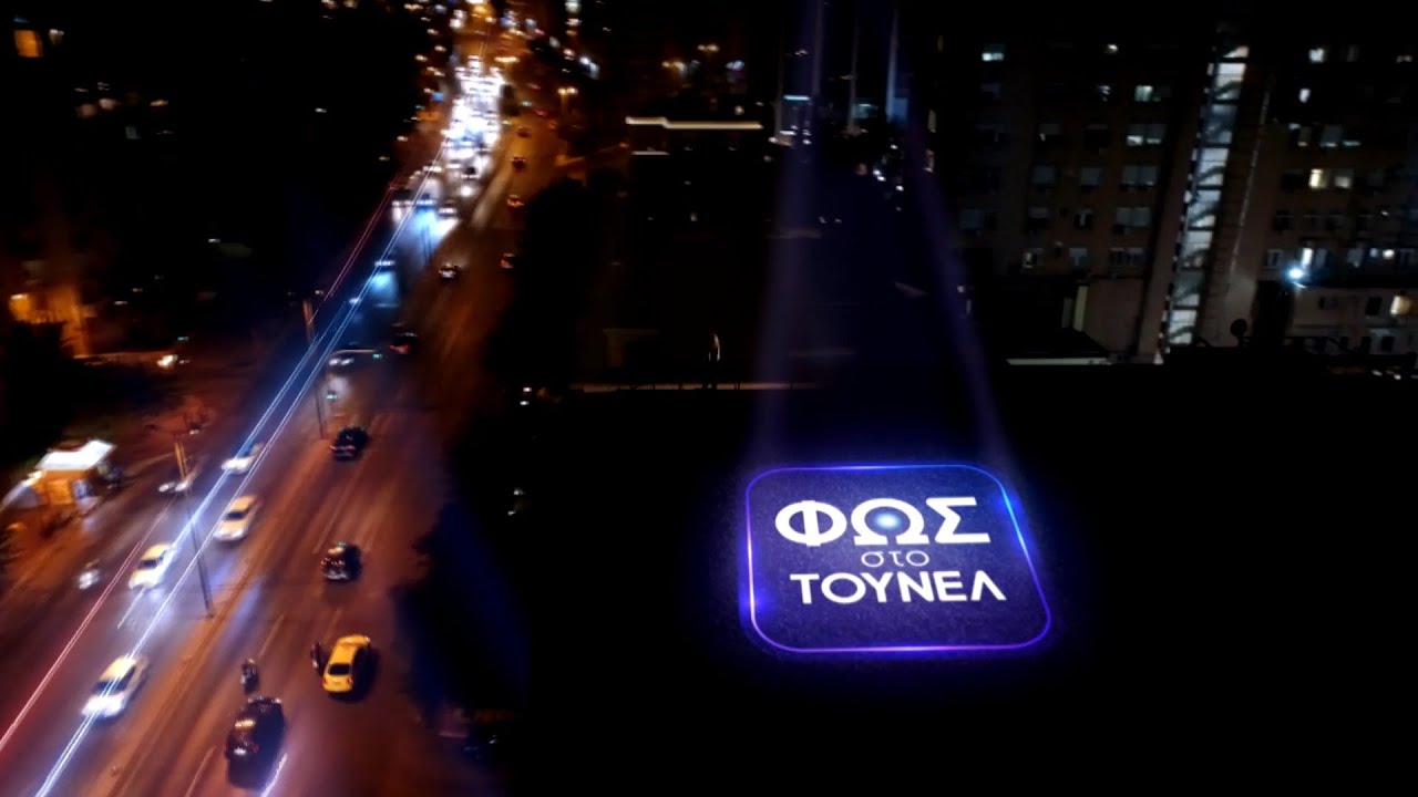 Φως στο Τούνελ | Παρασκευή 12/05/23 | 23:20 - YouTube